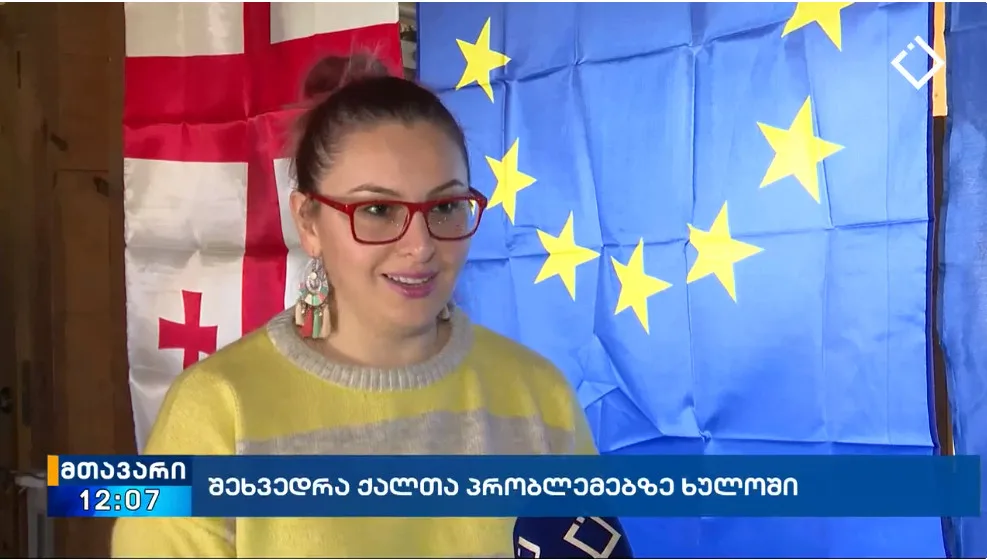 Meeting on women's challenges in Khulo - Saorsa